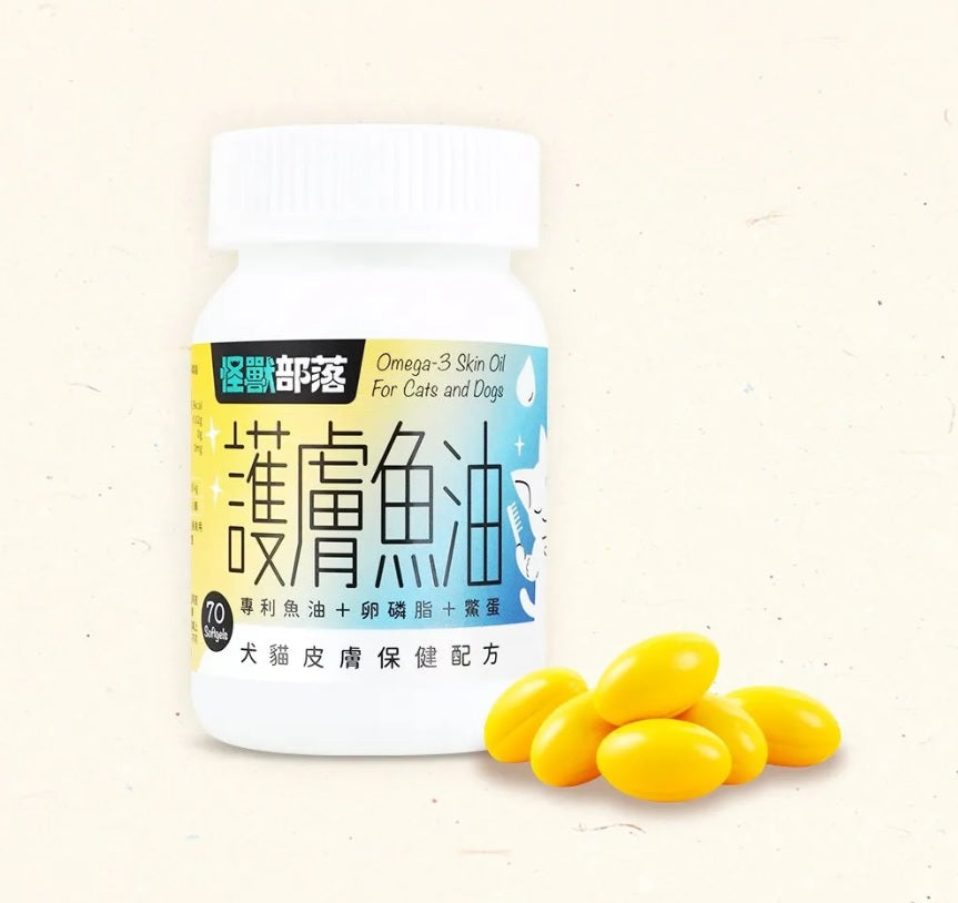 怪獸部落 護膚魚油 犬貓皮膚保健配方 70顆 – 喵萬歲 CAT HURRAY